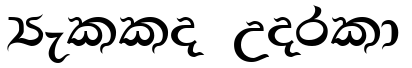 Su Sathmina Sinhala Font Free Download - Free Sinhala Fonts