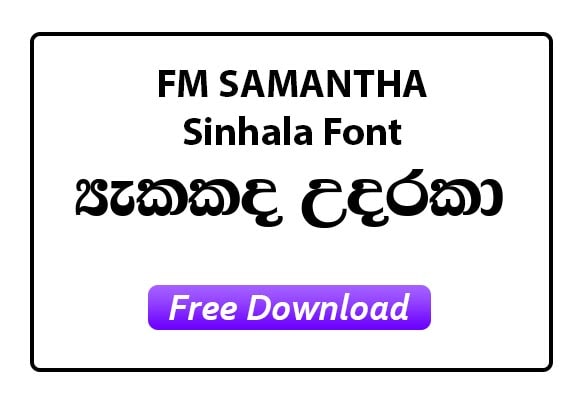 FM Samantha Sinhala Font Free Download - Free Sinhala Fonts