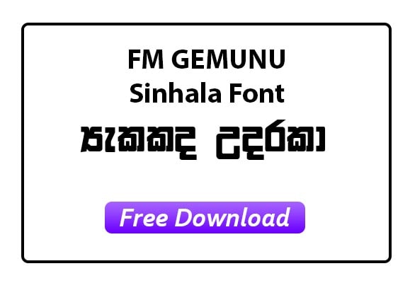 FM Gemunu Sinhala Font Free Download - Free Sinhala Fonts