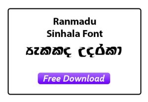 Ranmadu Sinhala Font Free Download - Free Sinhala Fonts