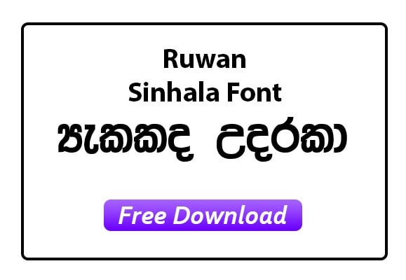 Ruwan Sinhala Font Free Download - Free Sinhala Fonts
