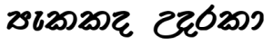 10 Best Sara Sinhala Fonts | Sinhala Font Pack Free Download - Free ...