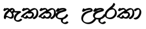 10 Best Sara Sinhala Fonts | Sinhala Font Pack Free Download - Free ...