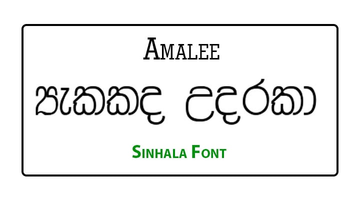 MyPC Amalee Sinhala Font Free Download - Free Sinhala Fonts