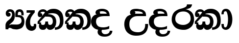 KELANI Plain Sinhala Font Free Download - Free Sinhala Fonts