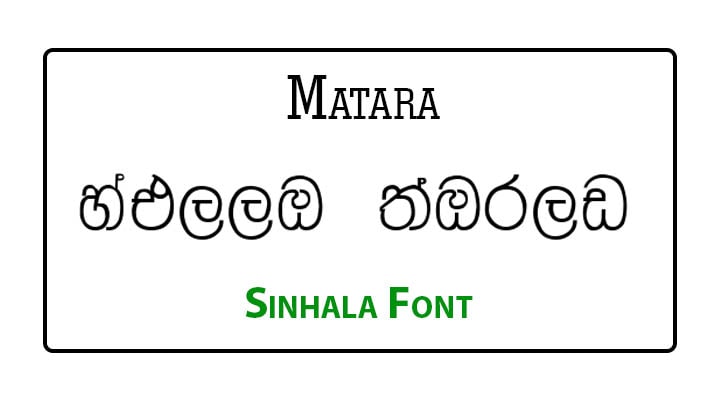 Matara Normal Sinhala Font Free Download - Free Sinhala Fonts