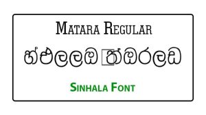 Matara Regular Sinhala Font Free Download - Free Sinhala Fonts