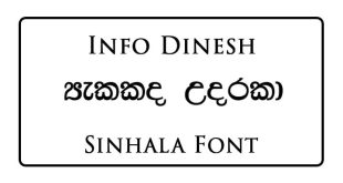 Blog - Free Sinhala Fonts