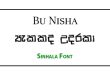Free Sinhala Fonts - Download Sinhala Fonts for FREE