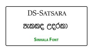 DS Satsara Sinhala Font Free Download - Free Sinhala Fonts